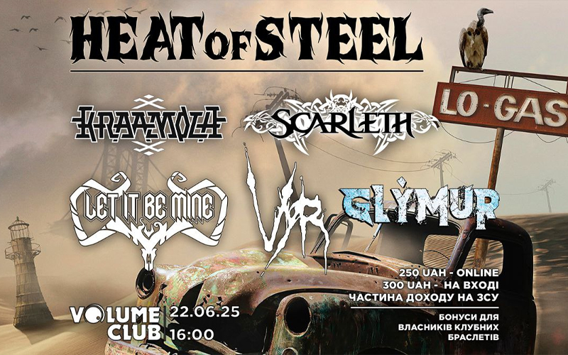 HEAT OF STEEL metal gig - 2event.com.ua